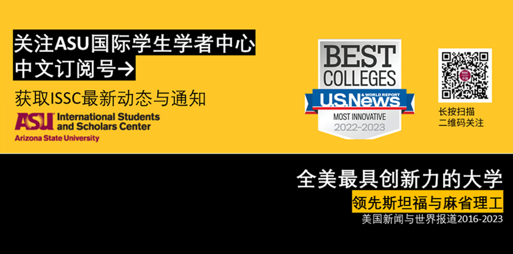 New Family and Friends Information | ISSC | ASU