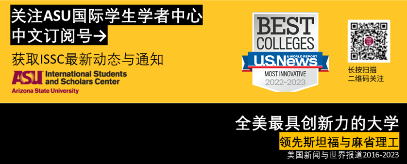 New Family and Friends Information | ISSC | ASU